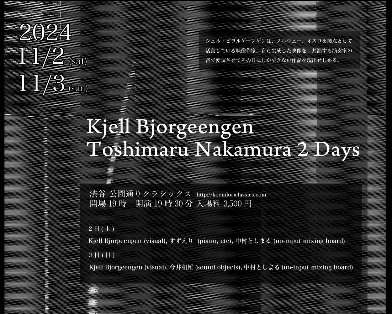 Kjell Bjørgeengen og Toshimaru Nakamura liveperformance i | Galleri K